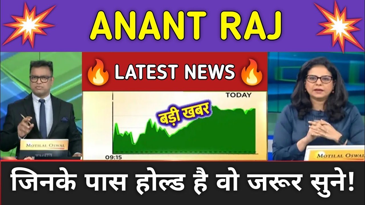 Anant Raj Stock News Today ⚫ Anant Raj Stock Latest News ⚫ Stock Market ...