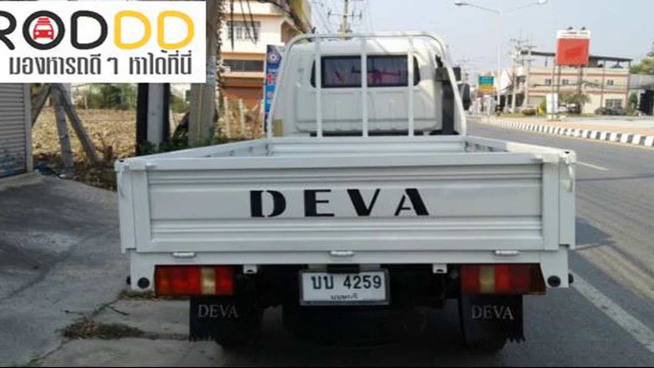 รถดีดี : 2013 DEVA HERCULES, 2.2 โฉม HERCULES - YouTube