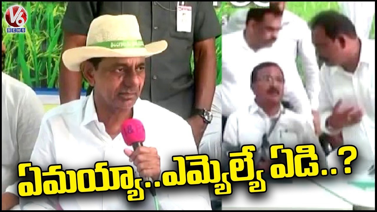 Where Is Your MLA : CM KCR Questions Official | Karimnagar | V6 News ...