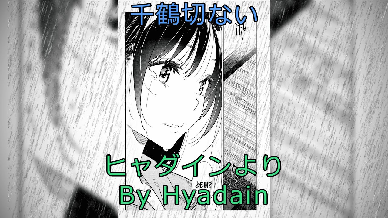 千鶴切ない (La soledad de Chizuru) - Kanojo, okarishimasu season 3 OST by ...