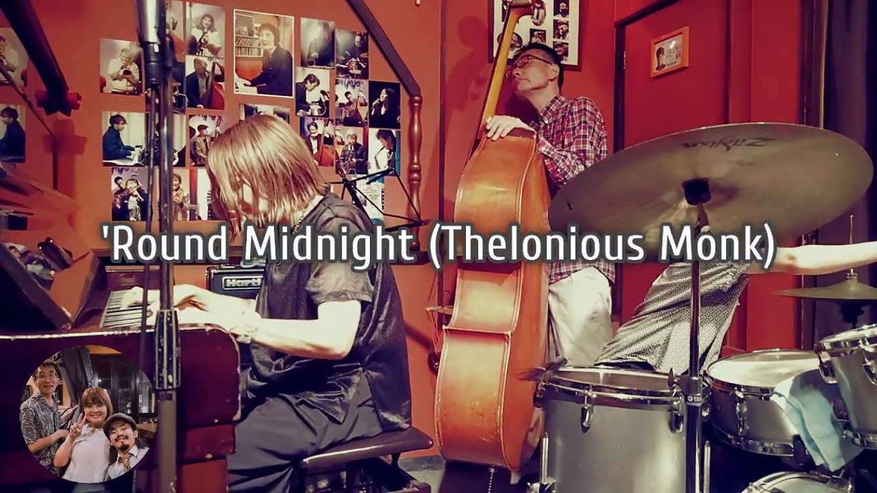 'Round Midnight(Thelonious Monk)/竹内亜里紗3"BeBop Revisited!"Live at Hot ...