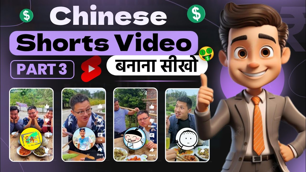 Chinese Shorts Editing | Chinese Shorts Video बनाना सीखो | How To Make ...