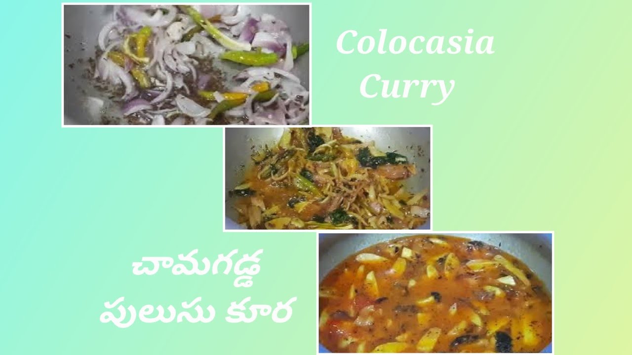 Chamagadda (Colocasia) Pulusu Curry || చామగడ్డ పులుసు కూర || HOW TO ...