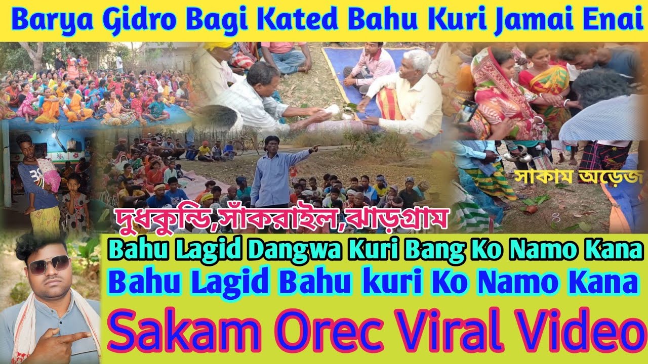 Barya Gidro Bagi Kated Bahu kuri Jamai Enai || Sakam Orec Viral Video ...