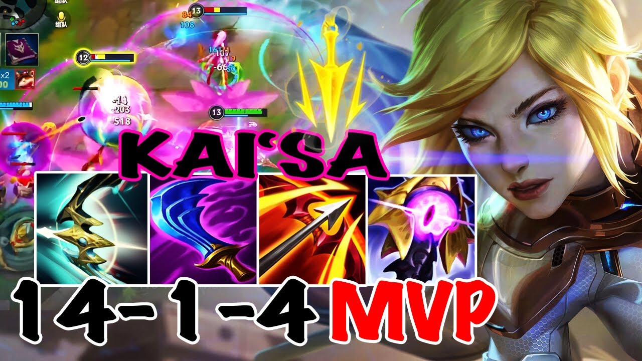 WILD RIFT KAI‘SA ADC GAMEPLAY | 14 -1 -4 MVP | KAI‘SA BUILD RUNES - YouTube