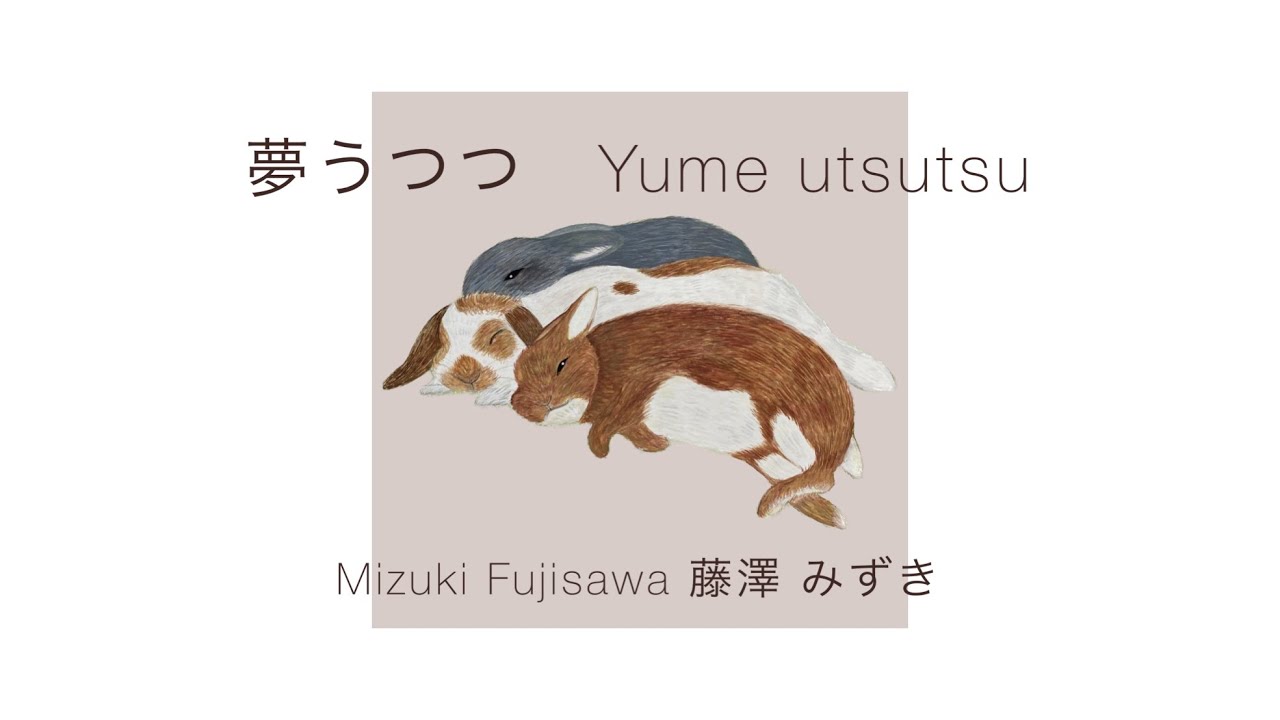 Music video3「夢うつつ Yume utsutsu」 - YouTube