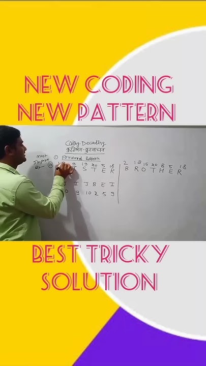 new coding pattern solution reasoning for ssc,bank,railway and police ...