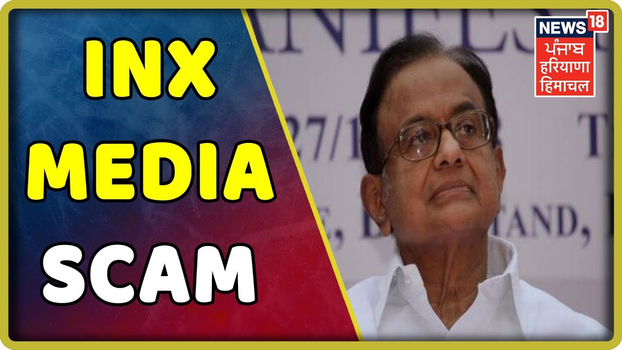 CBI Head Quarter में जायेंगे चिदंबरम | INX Media Scam | Latest News ...