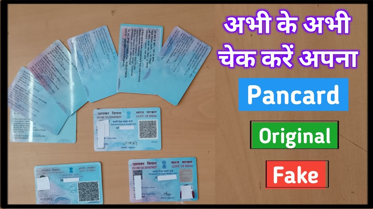 pan card original hai ya duplicate kaise pata kare? Pancard kaise check ...