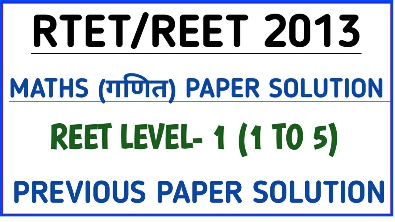 reet previous year math paper level 1 reet level 1 maths paper reet ...