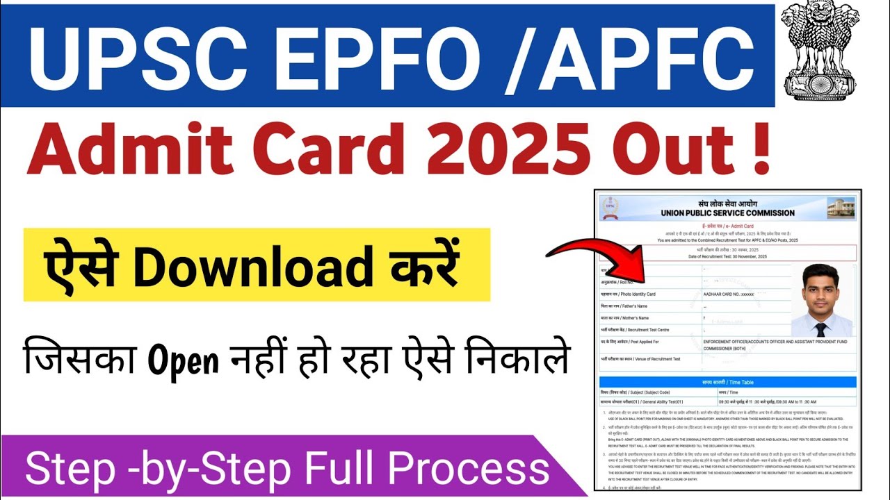 UPSC EPFO Admit Card 2025 Out|UPSC EPFO Admit Card Download2025|How to ...