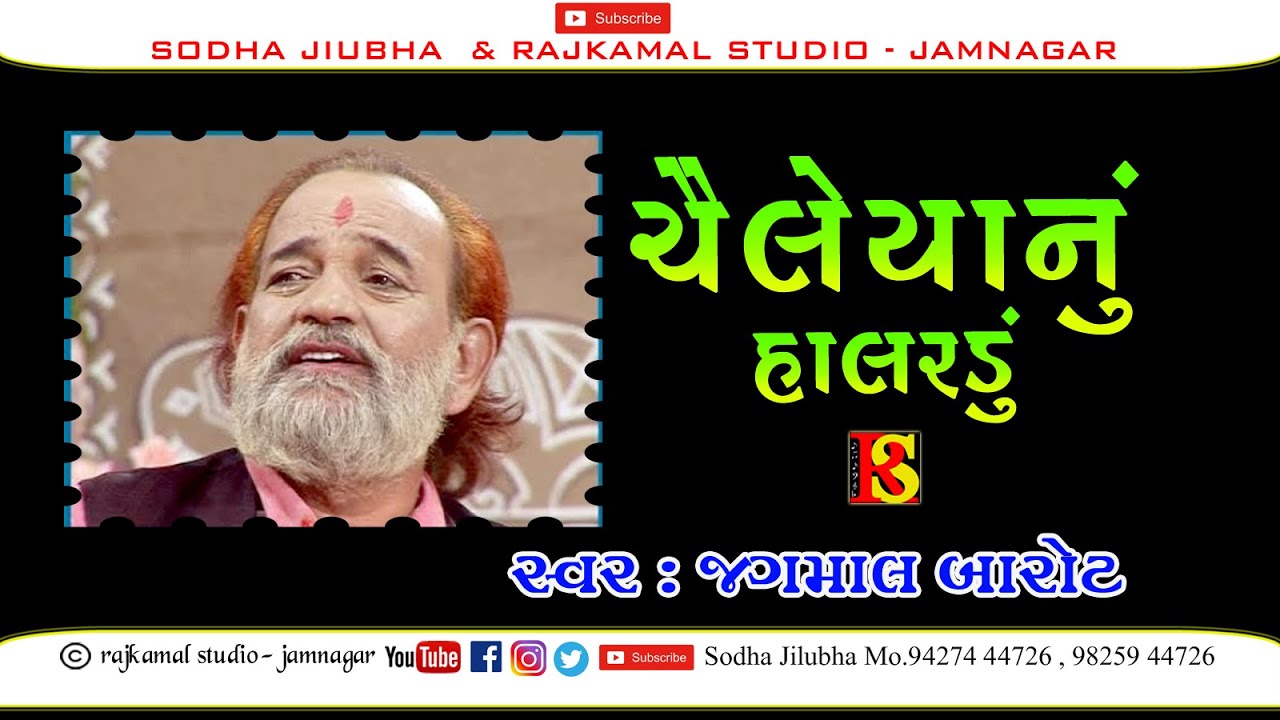 0194_8 Jilo Toral Kathiyani Chelaiya Nu Halaradu II Jugalbandhi II ...