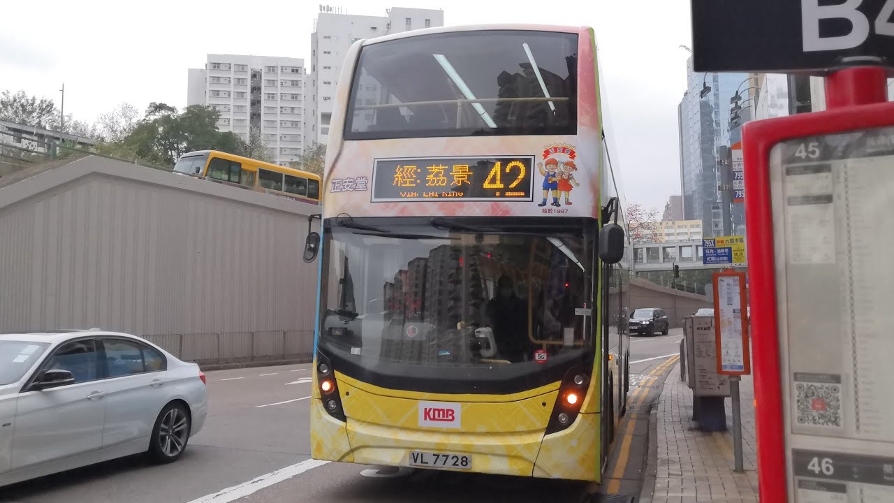 KMB 42 美孚轉車站 ️荔灣花園(ATENU1440 VL7728)(純紀錄) - YouTube