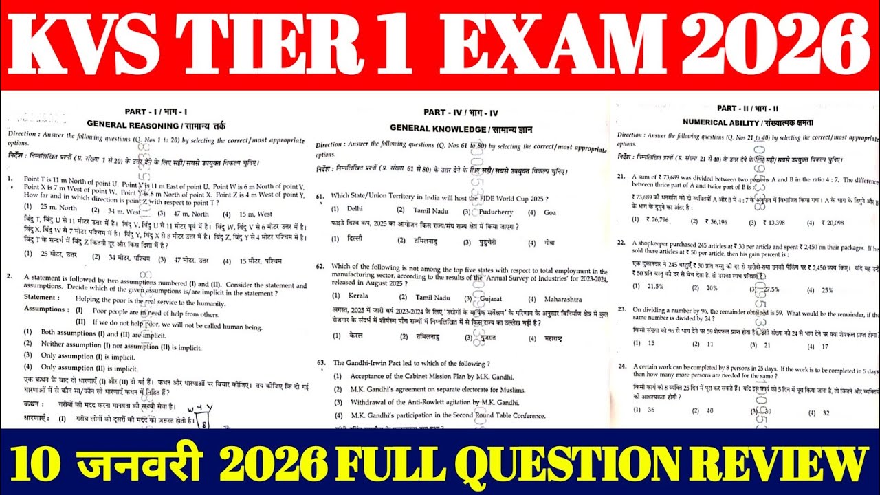 KVS Tier 1 Exam Analysis 2026 | KVS Full Question Paper Analysis|KVS ...