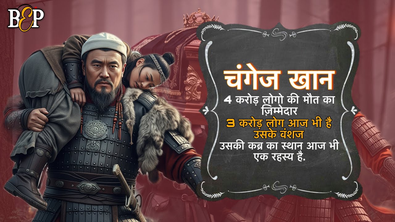 Genghis Khan Biography | World History | Mongol Empire | Medieval ...
