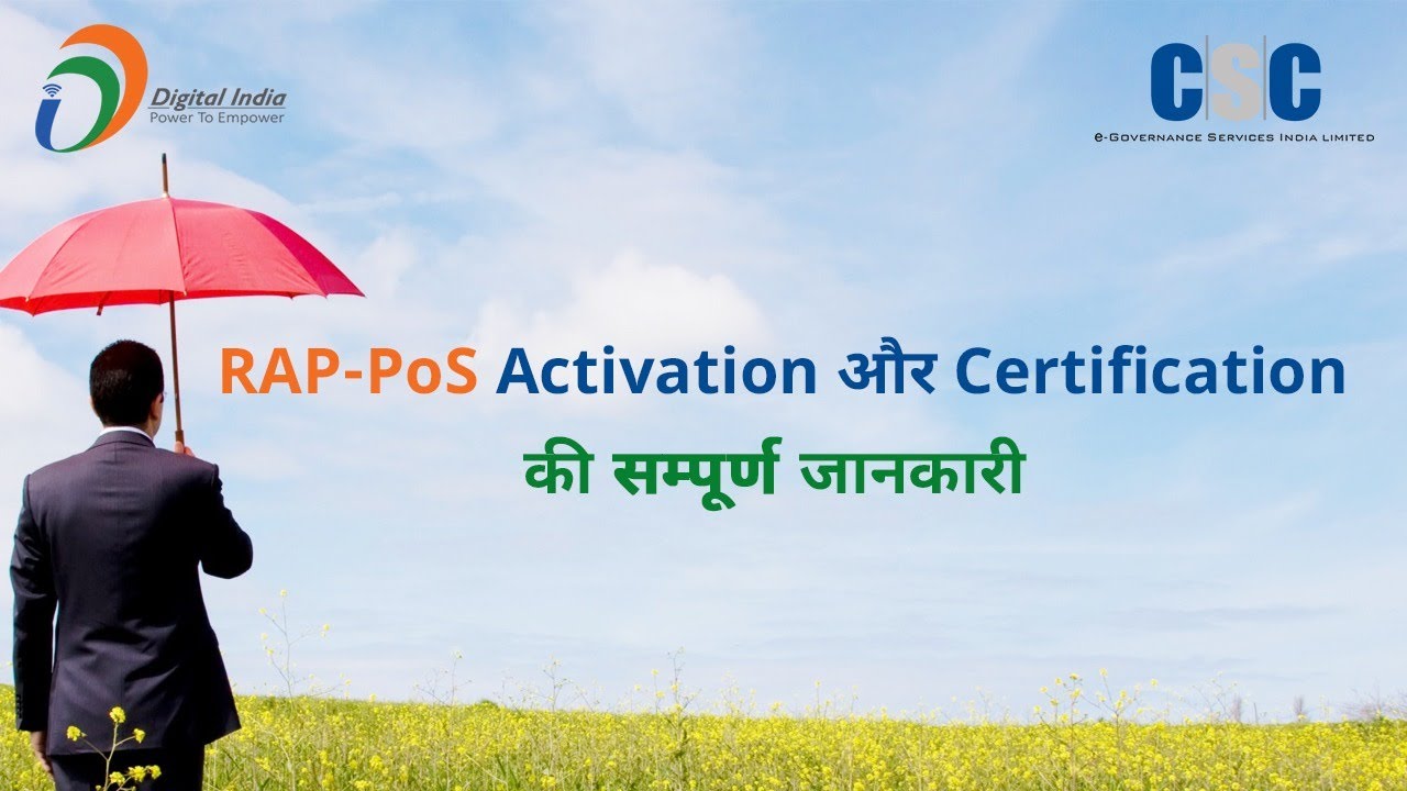 RAP POS Certification and Activation - YouTube