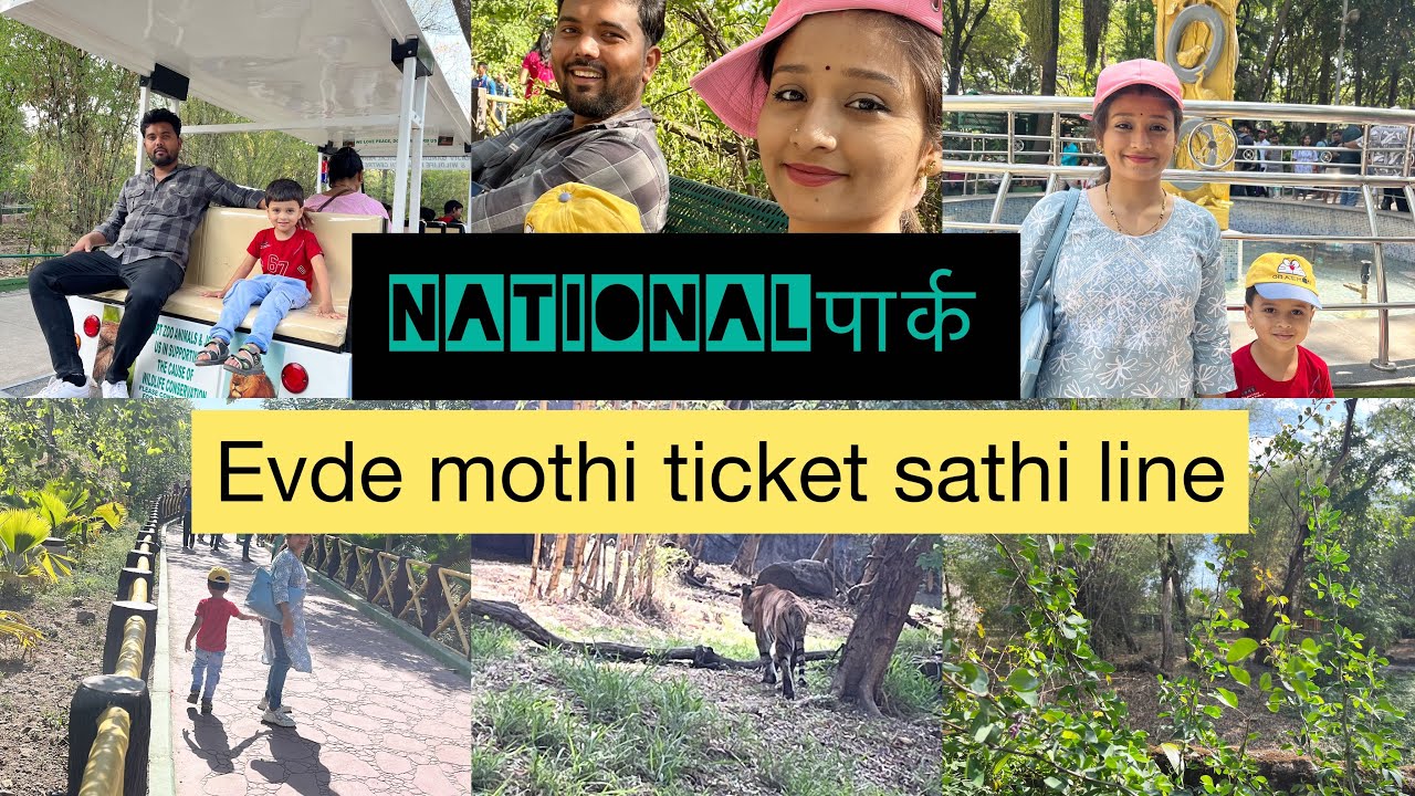 National park | Rajiv gandhi national park at katraj pune| sarp udyan ...