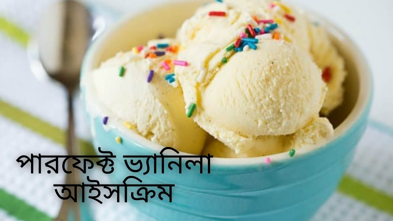 How to make vanilla ice cream at home Bangla | milk ice cream recipe ...