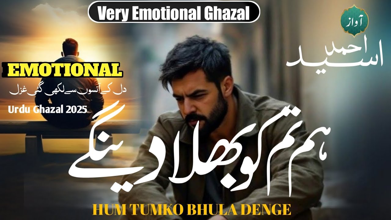 New Sad Urdu Ghazal 2025||Hum Tumko Bhula Denge||Osaid Ahmad Osaid ...