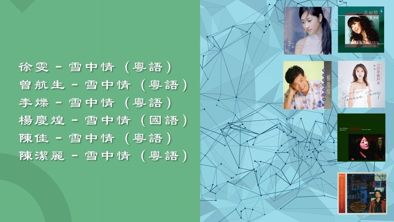【徐雯 Xu Wen】【曾航生 Sam Tsang】【李烁 Li Shuo】【杨庆煌 Yang Ching-huang】【陈佳 Teresa ...