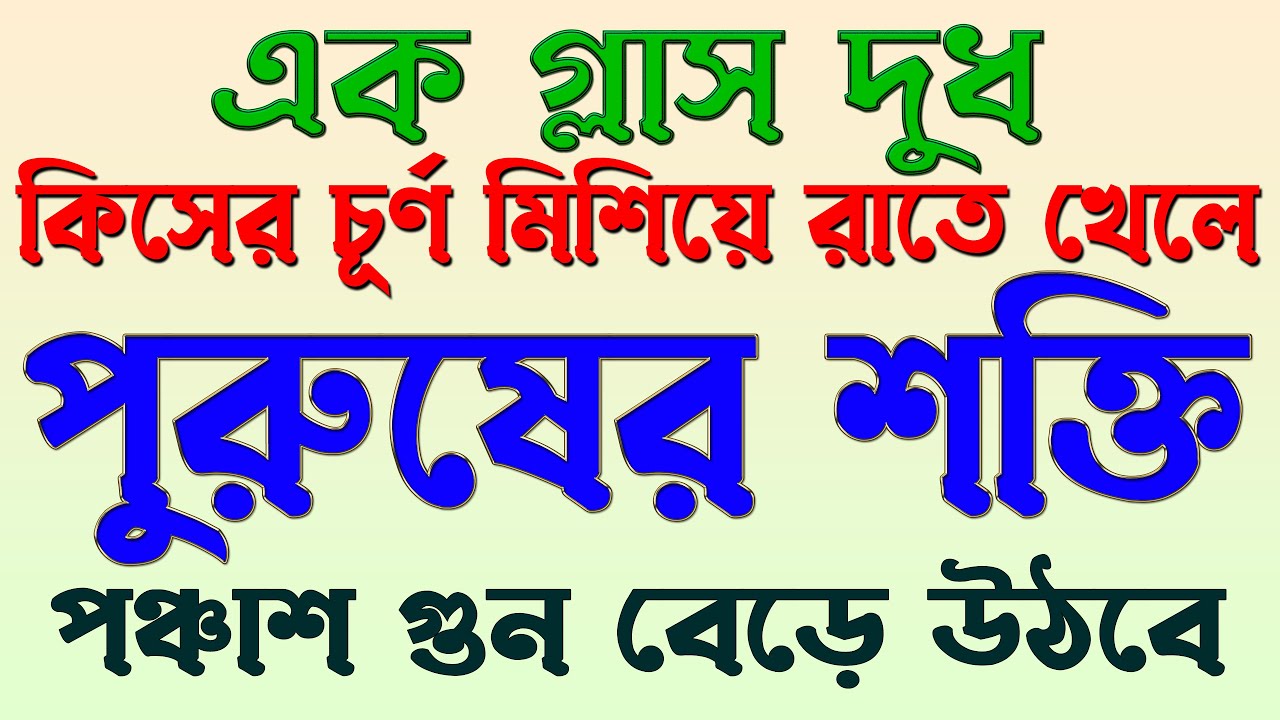 Bangla General Knowledge/Bangla Gk/Quiz/Sadharon Gyan/Googly/Gk Questions and Answers/Gk Quiz/P ...