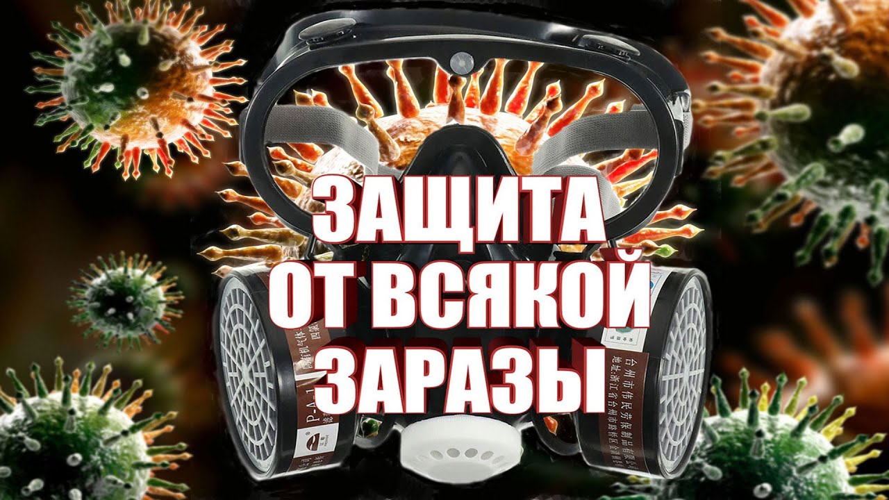 ЗАЩИТНАЯ МАСКА РЕСПИРАТОР ПРОТИВОГАЗ ДЛЯ ЛИЦА SJL | PROTECTIVE MASK ...