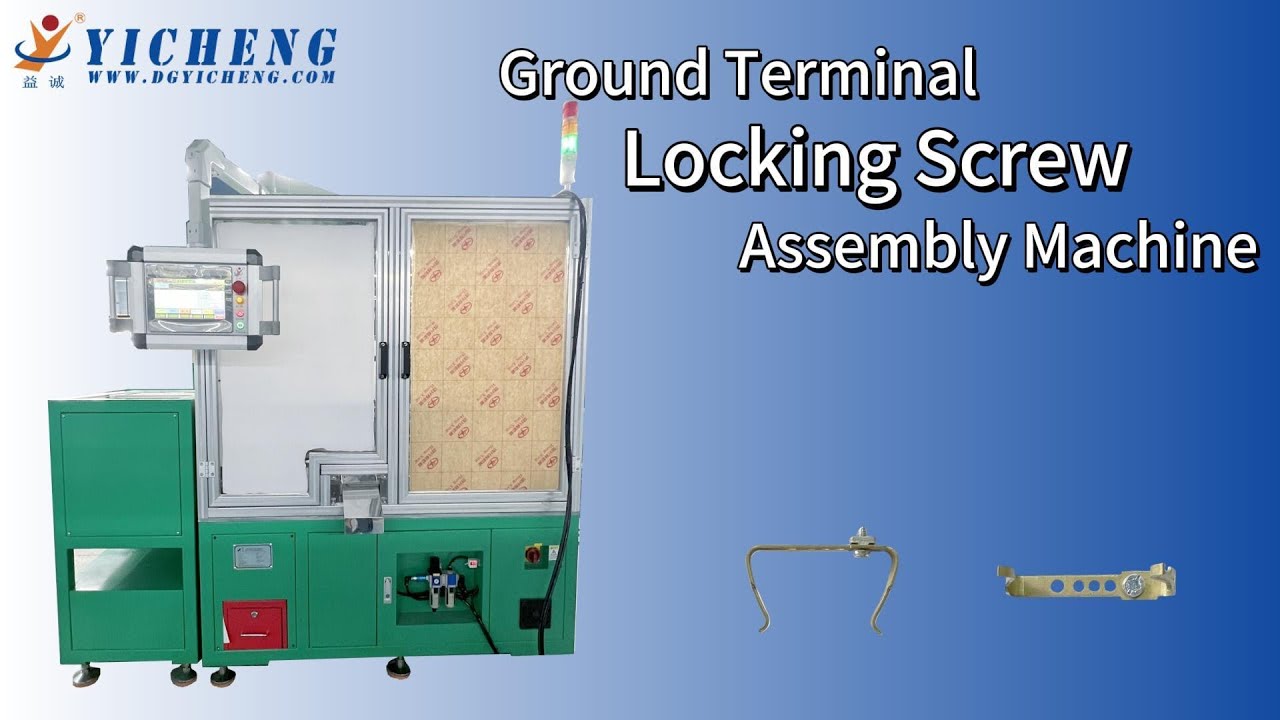 Ground Terminal Locking Screw Assembly Machine——Unlock New ...