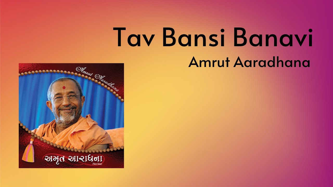 Tav Bansi Banavi | Amrut Aaradhana | Bhaktisudha - YouTube