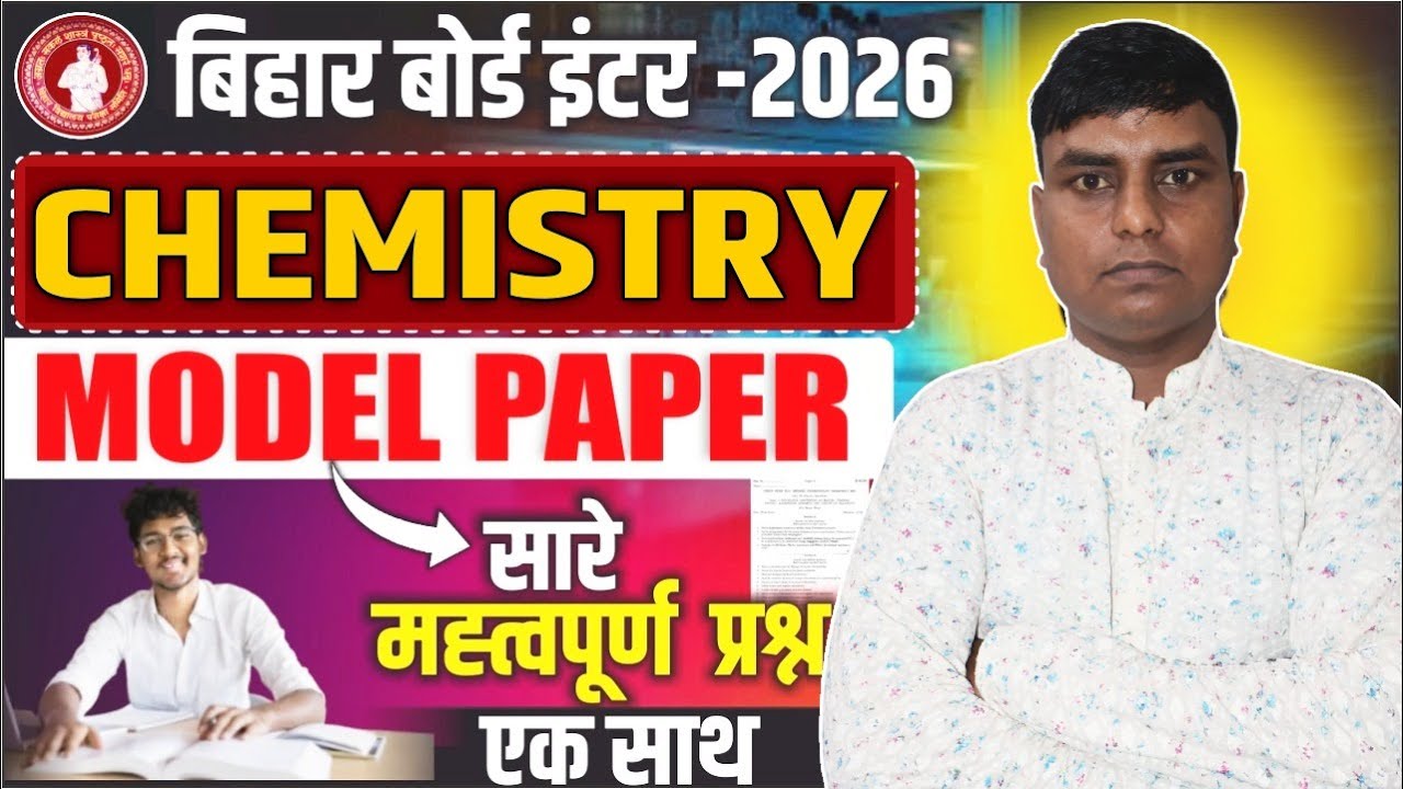 Class 12 Chemistry Model Paper 2026 | Bihar Board Chemistry Model Paper ...