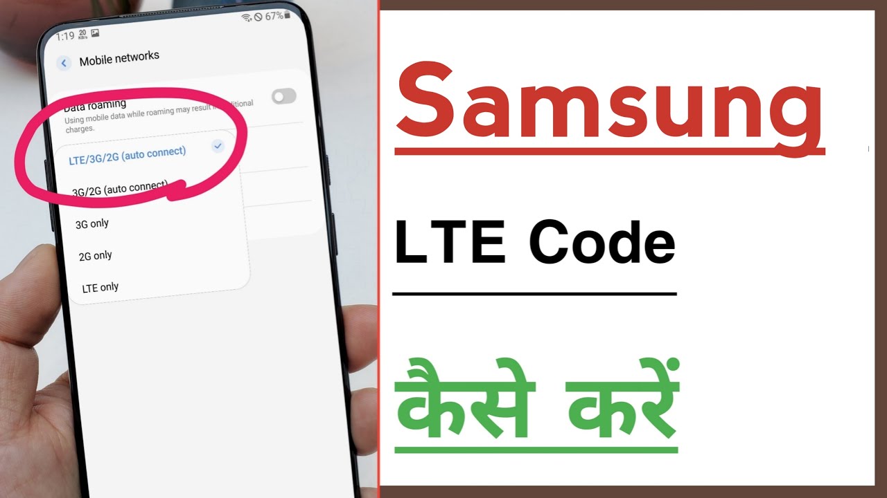 Samsung LTE Code Kaise Setup Kare, How To Setup LTE Code in Samsung ...
