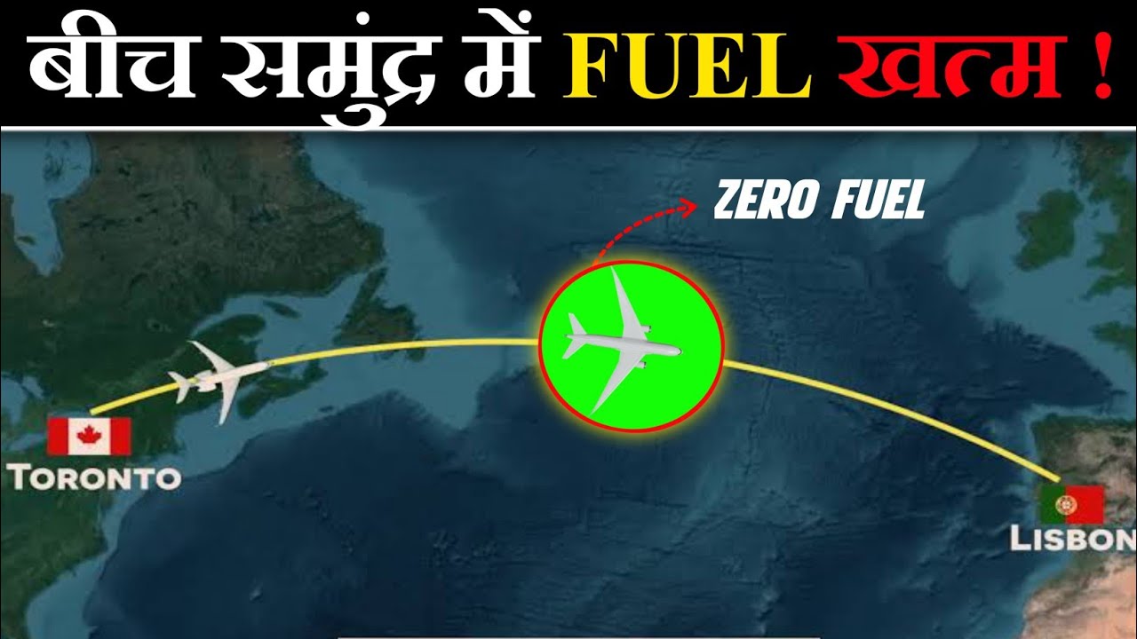 Zero Fuel:-Flight 236 Survive the Atlantic Ocean | Hindi - YouTube