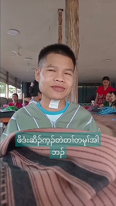 Poe De ဆိက့ၢ်တဲတၢ်တမုၢ်အါဘၣ် Youtube