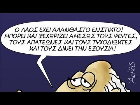 γεμισαμε σωτηρες 24/6Apostolos petrakis κάνει ζωντανή μετάδοση! - YouTube