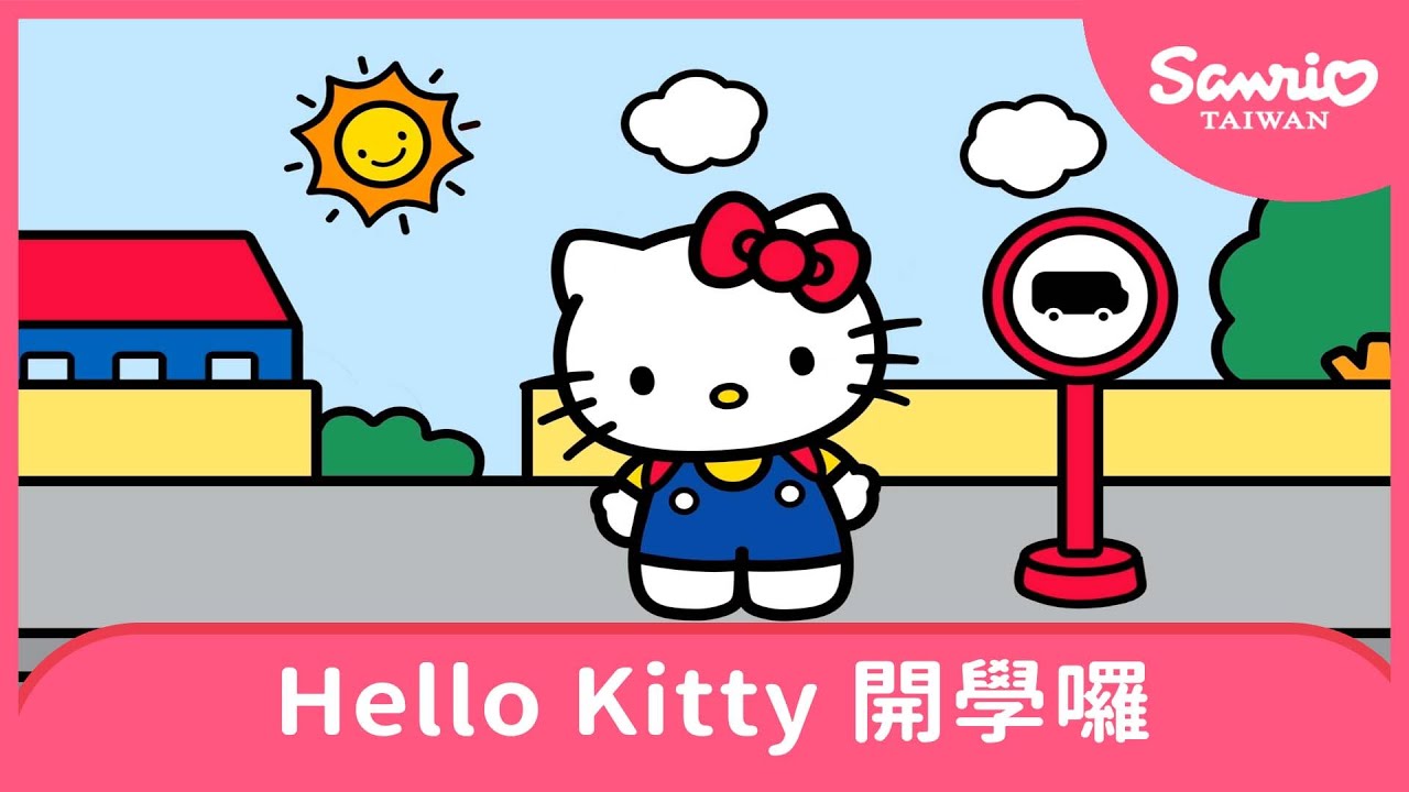 Hello Kitty 開學囉 【The World of Hello Kitty 系列動畫】 - YouTube