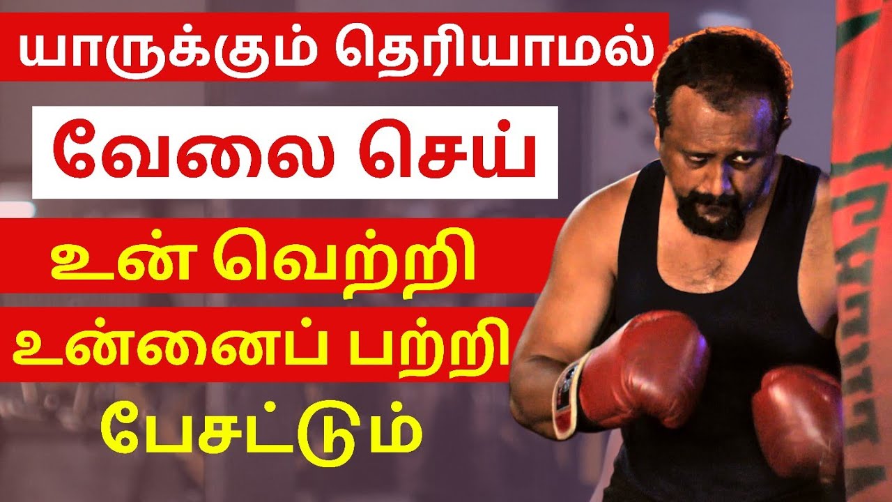 Work Hard in Silence | Tamil Motivation Video | Gym Bodybuilding | EPIC ...