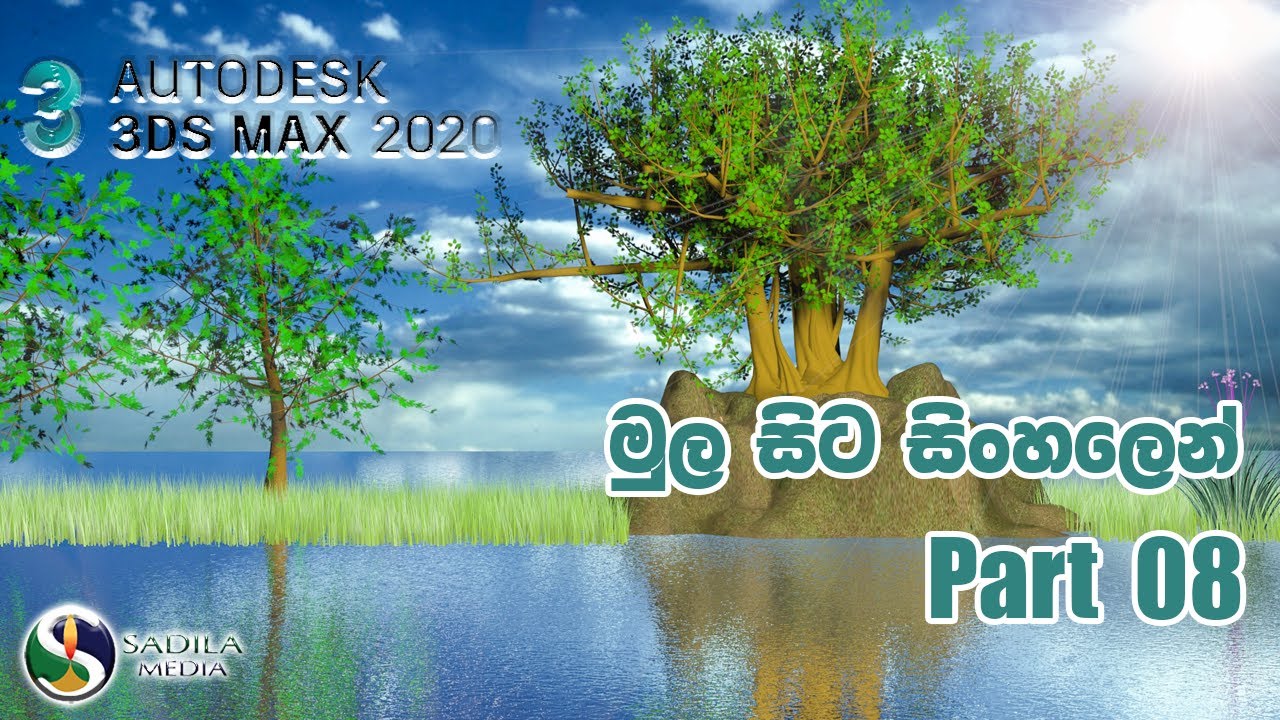 Sun effect of scanline render on 3ds Max 02 | Sinhala tutorial | Hair ...