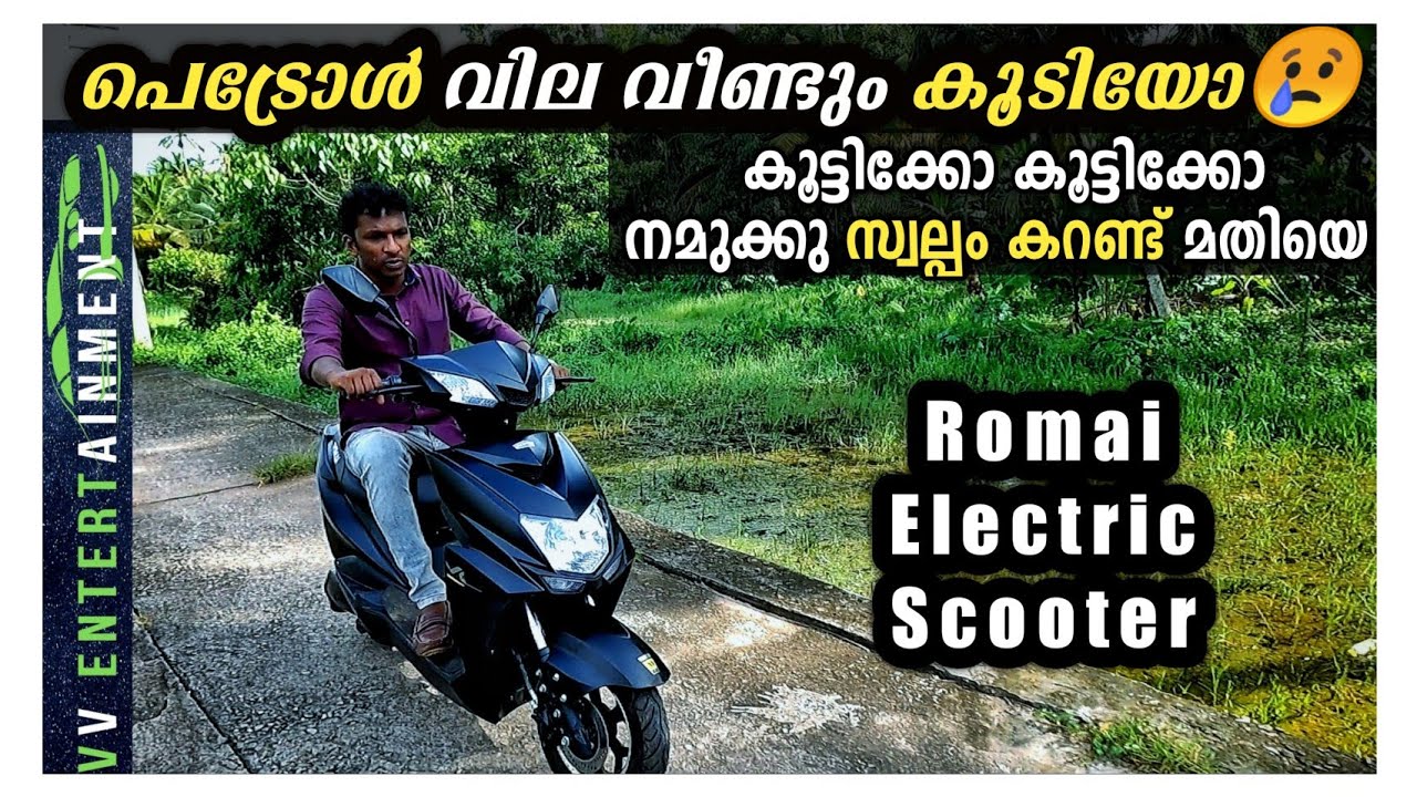 Romai Falcon Electric Scooter Detailed Malayalam Review // Price ...