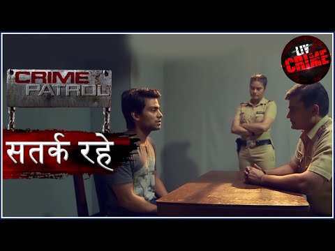 अड़चन  - Part 2 | Crime Patrol | क्राइम पेट्रोल | सतर्क रहे