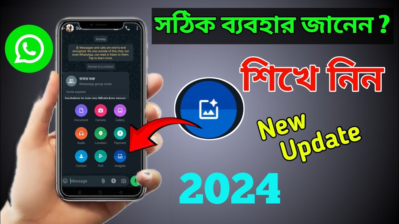 What is Imagine on whatsapp New update features ( Ai images ) - YouTube