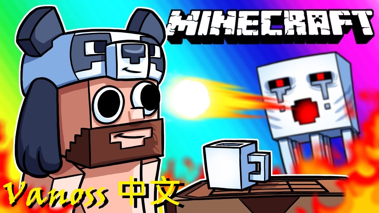 Vanoss中文:Minecraft有趣時刻 - 在地獄美好的一天! (Minecraft Funny Moments - A Fine ...