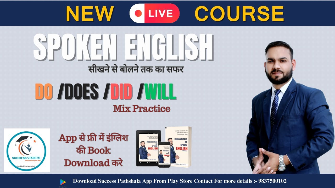 Practice class Do/Does /Did /Will | Speak English With Easy English ...