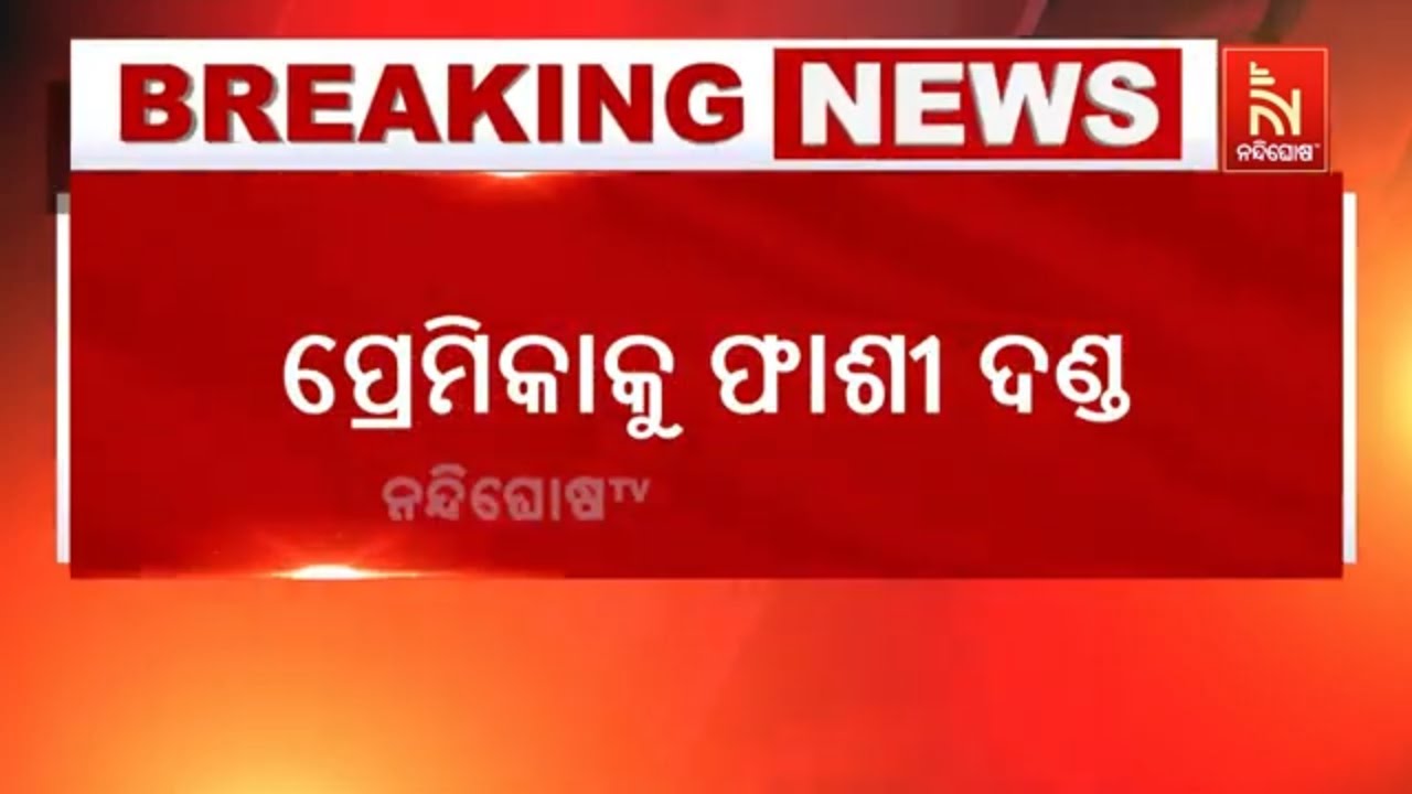 Kerala Woman Greeshma Sentenced to Death | Sharon Raj Poisoning Case ...