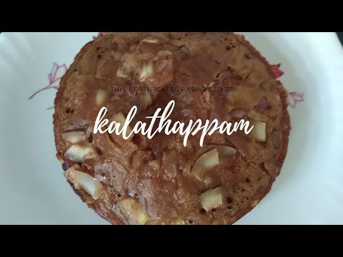 കലത്തപ്പം | Kalathappam Recipe | Easy Cooker appam | Sweet & Salt - YouTube