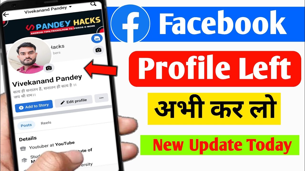 Facebook profile left side | Facebook new profile experience | Facebook ...