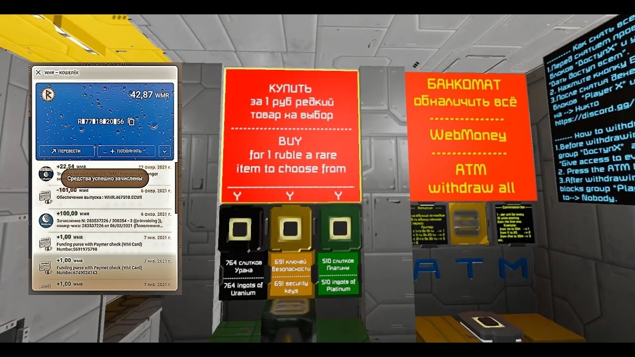 Real money in Space Engineers. Webmoney store. Как получить и вывести ...