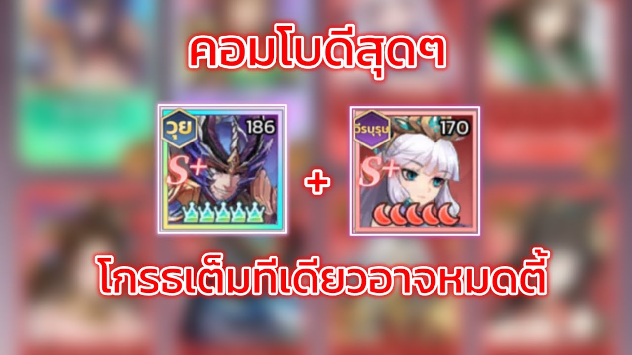 X-Samkok-โจจู๋+เตียวเลี้ยวของคู่กันตัวจุดระเบิดไปที่ไหนพังที่นั่น555 ...