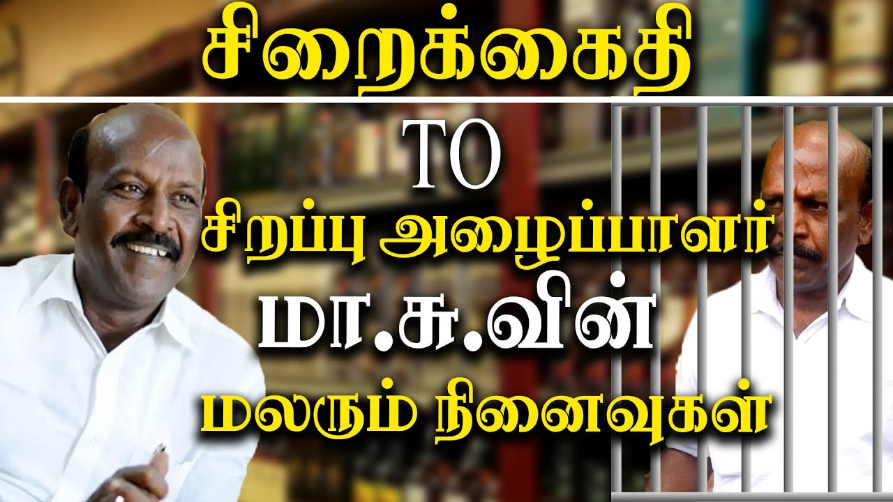 tamil nadu health minister ma subramanian emotional speech - YouTube