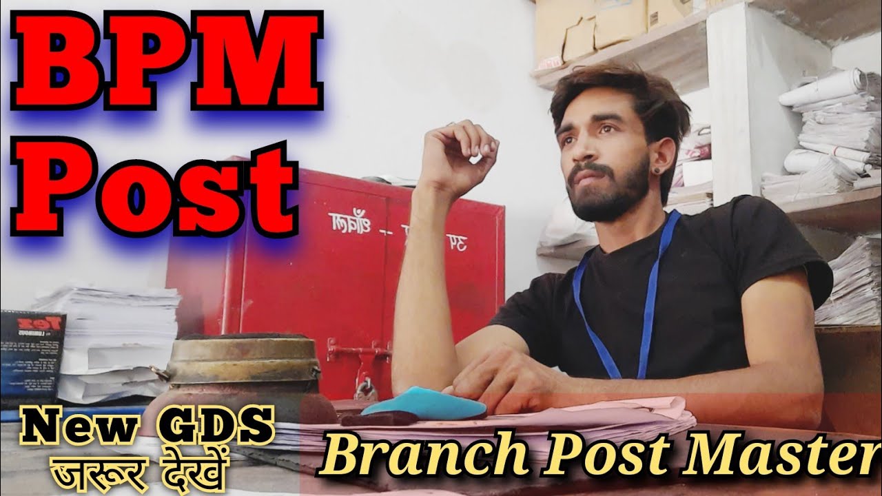 BPM Work Profile || BPM Work Kya Hota Hai || Branch Post Master Work ...