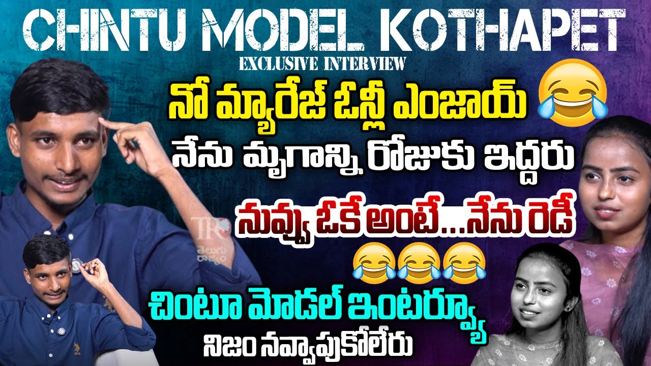 Kothapet Chintu Model Full Entertainment And Funny Interview | Telugu ...