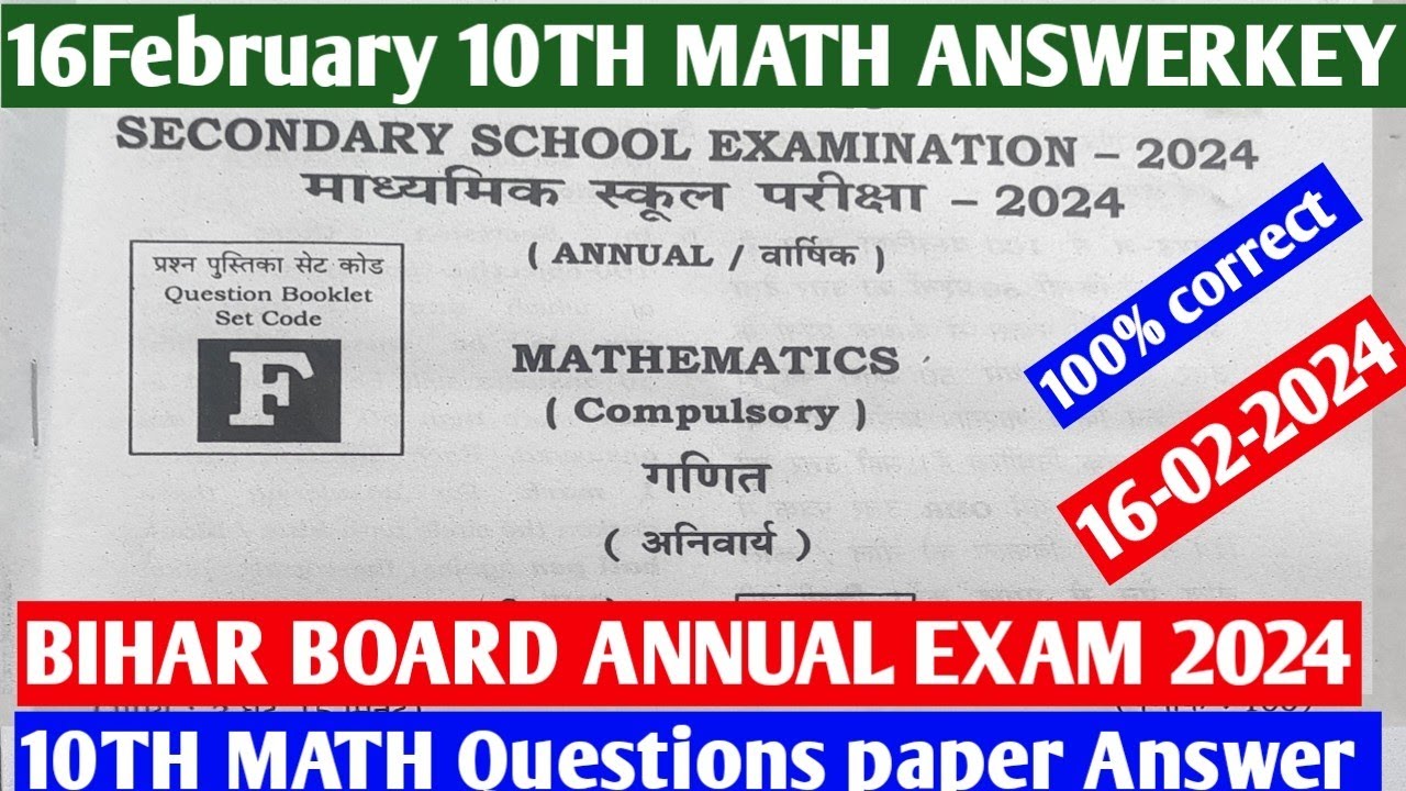 BIHAR BOARD ANNUAL EXAM 2024-10TH math EXAM QUESTIONS PAPER SOLUTION ...